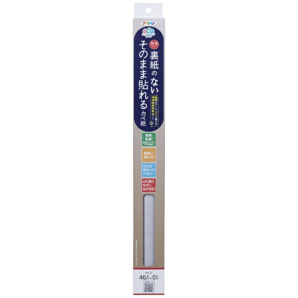●裏紙をなくしてゴミを減らす環境配慮製品。