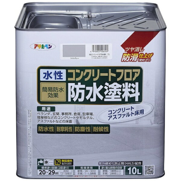 ●ツヤ消し防滑仕上げ。（骨材入り）