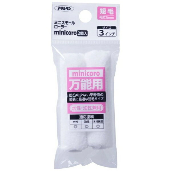 ●コーナーや入隅、窓枠やパイプ、壁面などの狭いところの塗装に！