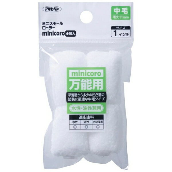 ●コーナーや入隅、窓枠やパイプ、壁面などの狭いところの塗装に！