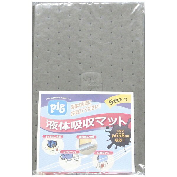 ●水も油もしっかり吸収！
