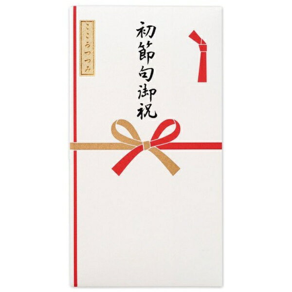 和紙にシルク印刷が鮮やかで美しい、初節句御祝の印刷多当です。赤ちゃんが初めて迎える節句のお祝いにお使いいただけます。中袋には氏名・住所・金額・郵便番号・電話番号の表示がされており、便利です。縦175×横95mm版画用紙シルク印刷印刷中袋入（...