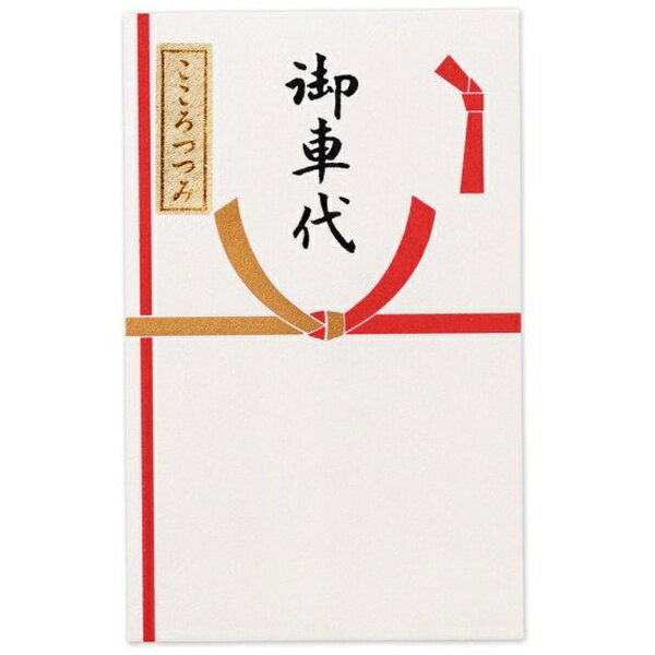結婚式で遠方からのゲストへ御車代をお渡しする際にお使いいただけます。●縦110×横70mm●3枚入●版画用紙・シルク印刷●お札三つ折りサイズ