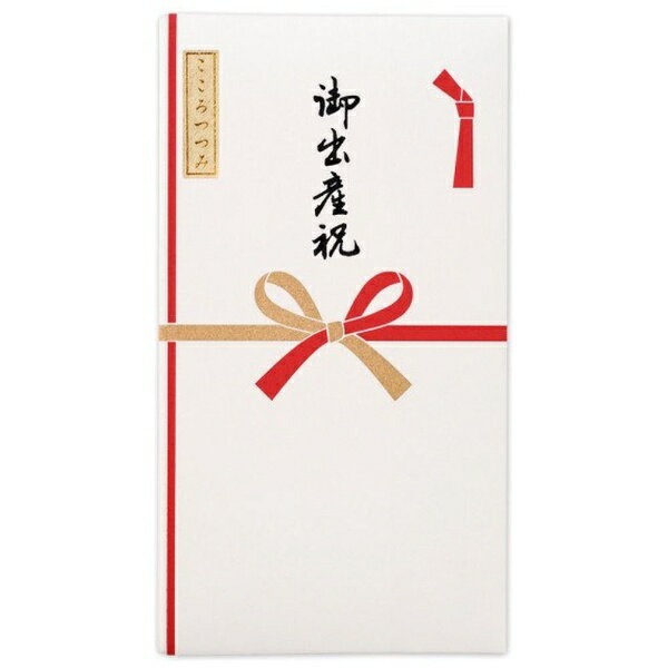 和紙にシルク印刷が美しい、御出産祝の高級シリーズです。中袋に氏名・住所・金額・郵便番号・電話番号の表示がされているので便利です。御出産祝でお使いいただける多当です。封筒タイプではなく紙を折りたたんだものです。縦175×横95mm版画用紙シル...