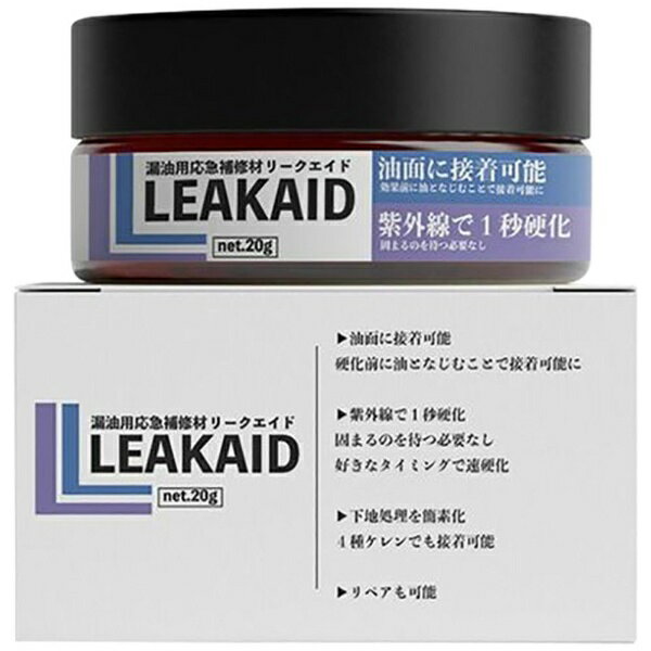 ●入数（個）： 1●内容量（g）： 200●蛍光剤で漏れをピンポイントで検査し、そのままUV照射で簡易補修が可能！