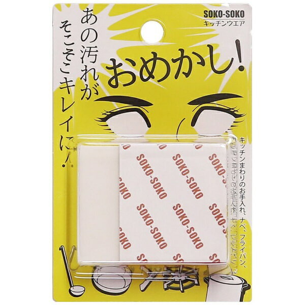 キッチン周りの汚れや水垢、包丁やナイフの汚れ、サビ落としに便利な消しゴムです。砥石の修正にも使用できます。粒度は＃400で、仕上げ砥石の修正に適しています。