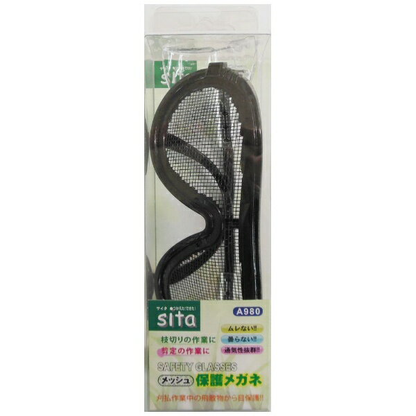 ●粉塵・飛散物から目を保護。