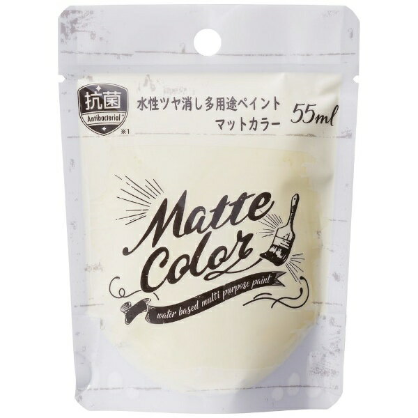 ●落ち着いたツヤ消し（マット調）に仕上がります。