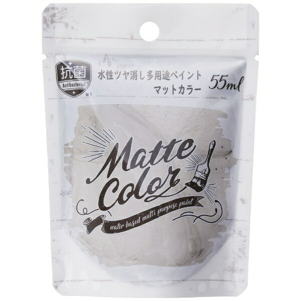 ●落ち着いたツヤ消し（マット調）に仕上がります。