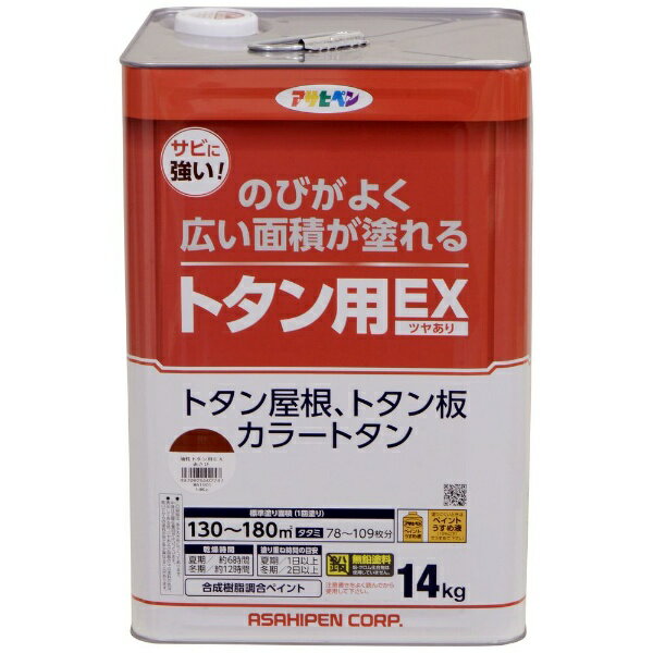 ●のびがよく広い面積が塗れる。