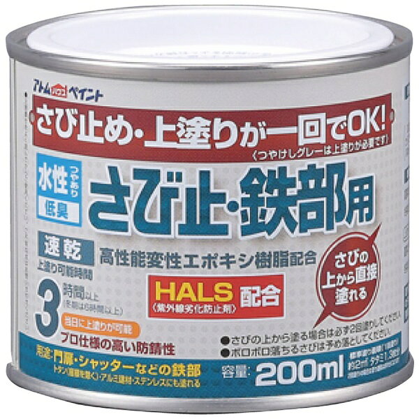 ●さびの上から直接塗れる、上塗り兼用さび止め塗料です。