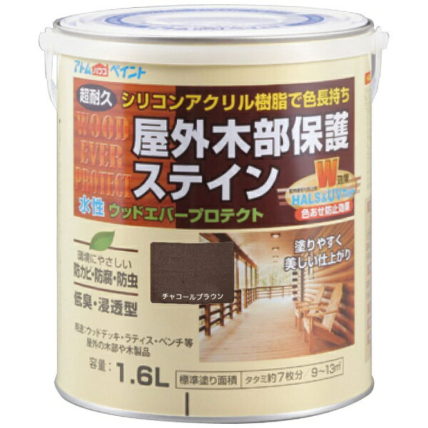 ●シリコンアクリル樹脂にHALS（紫外線劣化防止剤）とUV吸収剤を配合し、木部の長期間色あせ防止と耐久性を向上させました。