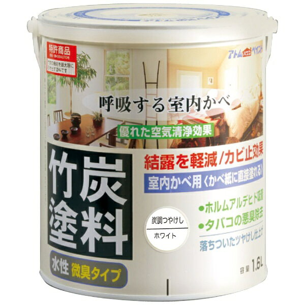 ●塗料の中に含まれている竹炭が湿度を調整、悪臭も除去してくれます。