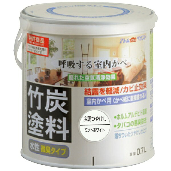 ●塗料の中に含まれている竹炭が湿度を調整、悪臭も除去してくれます。