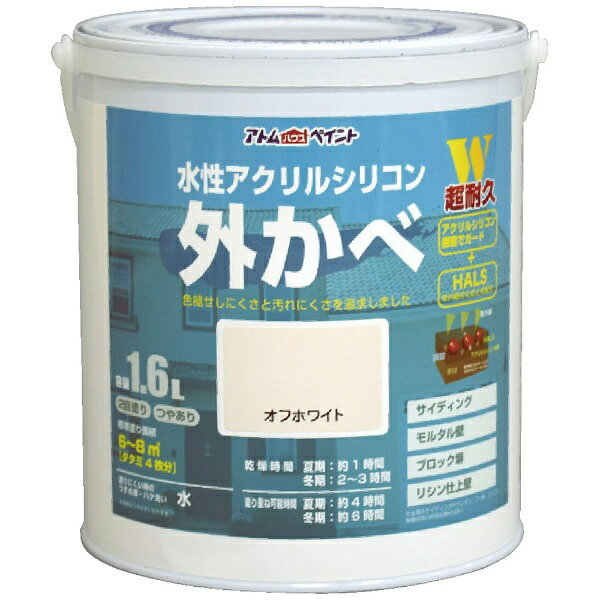 ●汚れがつきにくく、ついた汚れも落としやすいアクリルシリコン樹脂塗料。