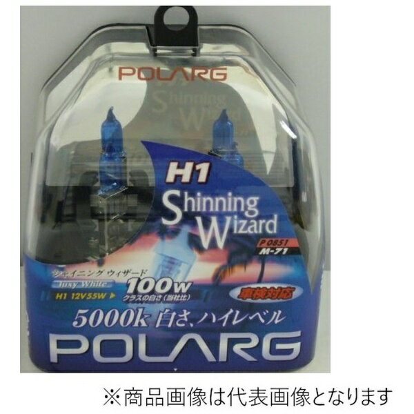 ●5000K白さハイレベル!●5000Kを実現。HIDバルブに近いクールな白い光●車検対応■品番： P0851■仕様： H1 12V 55W■明るさ： 5000K
