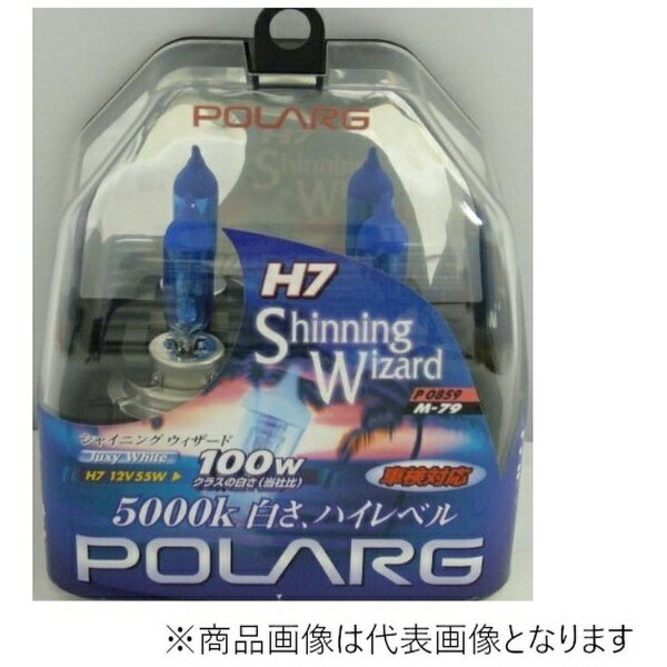 ●5000K白さハイレベル!●5000Kを実現。HIDバルブに近いクールな白い光●車検対応■品番： P0859■仕様： H7 12V 55W■明るさ： 5000K