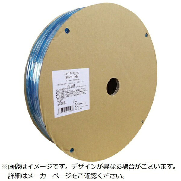 ■冷却水配管用チューブです。■柔軟性、耐熱耐寒性に優れています。■半透明で流体が確認出来ます。【用途】・水配管用チューブ【仕様】・色： 透明ブルー・外径（mm）： 12・内径（mm）： 8・最小曲げ半径（mm）： 28・使用流体： 工業用水...