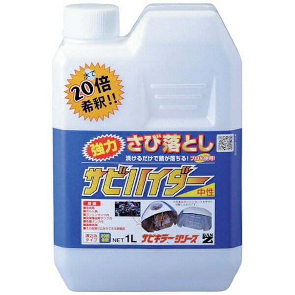 【特長】●漬け込むだけで簡単に錆を落とします。●水性で中性ですので安全で20倍に希釈して使用できます。●ガソリンタンクや部品の錆落としが擦らずにでき簡単です。【仕様】●色：クリア●容量(ml)：1000【仕様2】●塗装方法：漬け込み●塗装環...