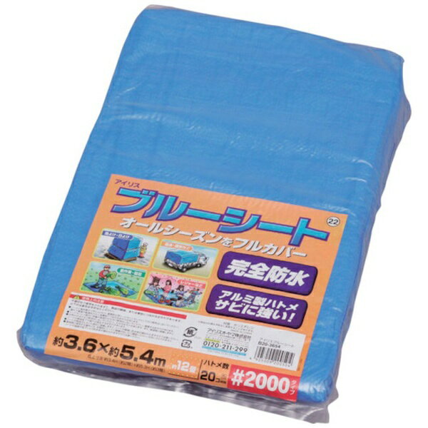 【特長】●レジャー・家庭園芸・DIY作業・園芸用シートとしてご使用いただけます。アルミ製でサビに強いハトメが付いています。【仕様】●幅(m)：3.6●ハトメ数(個)：20