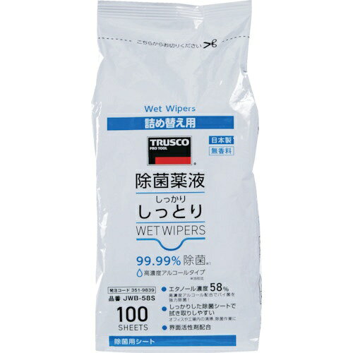【特長】●高濃度のアルコールを配合しており、菌を強力除菌するウェットワイパーです。●塩化ベンザルコニウム（界面活性剤）配合でウイルス対策にもおすすめです。●高級感あふれる絞りのある容器を採用しています。【仕様】●シートサイズ(mm)：130...