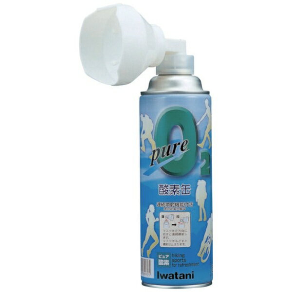 ■連続噴射機能付なので、力を入れることなく簡単に吸引できます。■1回2秒程度で50〜60回使用可能です。■満タン状態で約2分の連続噴射が可能です。【用途】・ジョギングやテニスなどのスポーツ後の酸素補給に。・ハイキングや登山での酸素補給に。・...