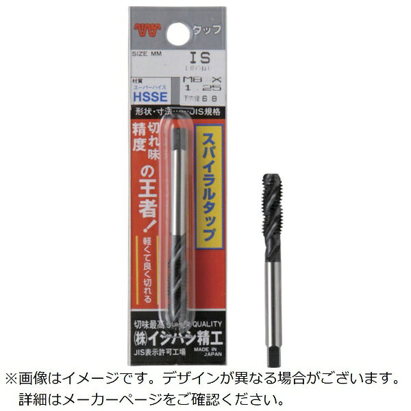 【特長】●止り穴に用います。●ホモ処理済です。●ホモ処理により耐食性・耐摩耗性が向上しています。●ブリスターパック1本入りです。●切削性が良く切り屑はカール状に上へ巻き上がります。●ホモ処理により、切削油の保持をし摩擦熱の発生を少なくし、溶...