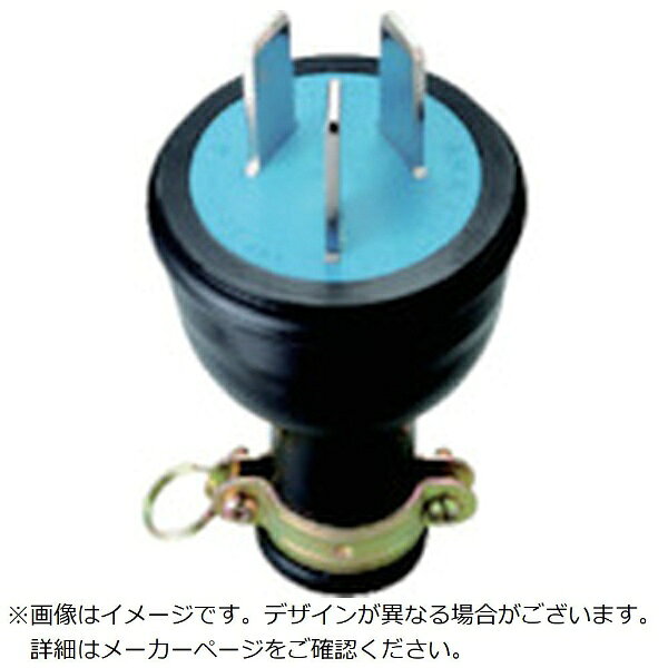 【特長】●弾力性、耐候性の良いゴムのため、耐衝撃性に優れています。●ケーブル・コード挿入孔に薄いゴム被膜があるので、防水性に優れ、ケーブル・コードの挿入も容易です。【用途】●設備工事用【仕様】●定格：3P30A250V●防水：○●適用電線(...