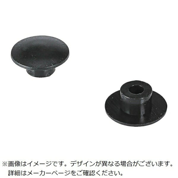 ■六角穴付ボルトの六角穴にゴミなどが溜まらないように、ふさいでおくためのキャップです。■指でかんたんに取り外しができます。【用途】・六角穴への粉塵・水・油・切り粉などのつまり防止に。【仕様】・色： 黒・適合ねじ： M5・頭部径（mm）： 7...
