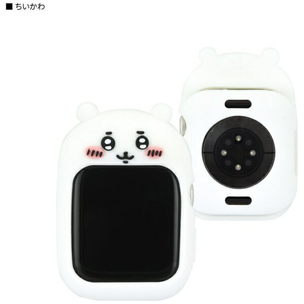 Apple Watchを保護するシリコーン素材のケースです。軽微な振動や衝撃から守ります。画面周囲の縁が高くなっており、画面への傷も軽減します。ケースを取り付けたまま充電・バンドの付け替えが可能です。（C）nagano / chiikawa...