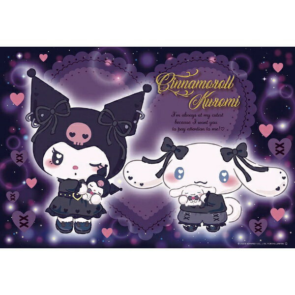 サンリオキャラクターズジグソーパズル。シナモンとクロミの瞳にキュン【仕様】・ピース数： 300ピース・完成時サイズ： 380×260mm・対応パネルNo．： 3（C）2023.SANRIO CO．，LTD.