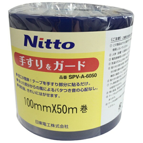 水系粘着剤とポリエチレン系フィルムをベースとした表面保護材で、環境問題に取り組んだ製品です。きれいの剥がせます。