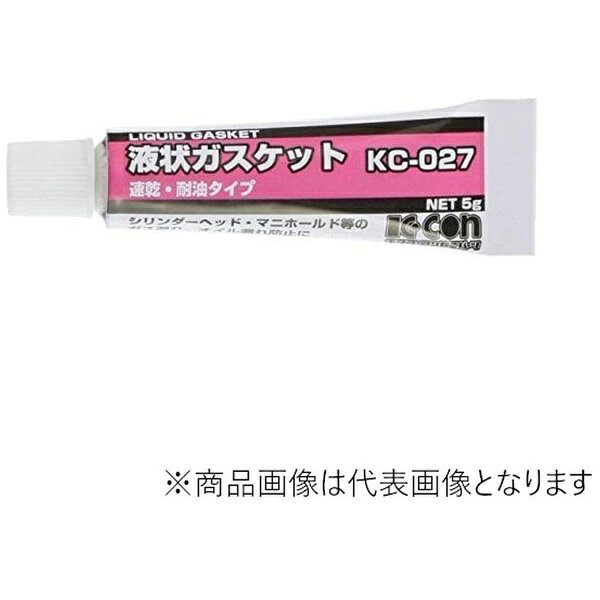 各エンジン部品に最適な液状ガスケット。5gチューブの使い切りタイプ。酸化し難いアルミチューブ採用。用途に合わせてそれぞれ最適なものをご使用下さい。※開封後は化学反応により、蓋をしていても硬化しますのでお早めにご使用下さい。シリコン系液状ガス...