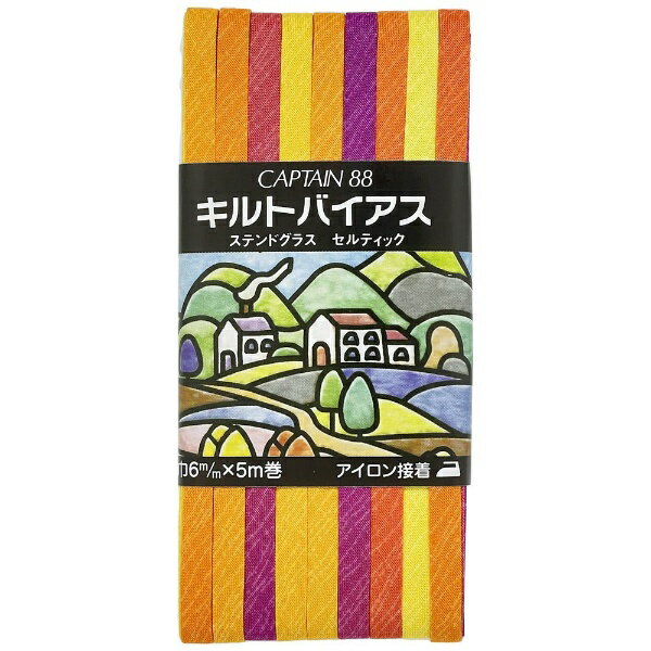 ■ステンドグラスキルト・セルティックキルトを作るためのアイロン接着バイアステープです。■両折バイアステープの裏に接着剤がついています。　（テープの端はまつりやすくするため接着剤がついていません。）■キルトだけでなく、コスプレ衣装の柄入れなど...