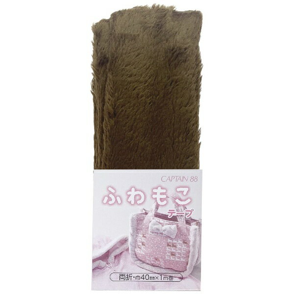 ■肌触りの良いマイクロムートンを使用したテープです。■毛足は約7mm。