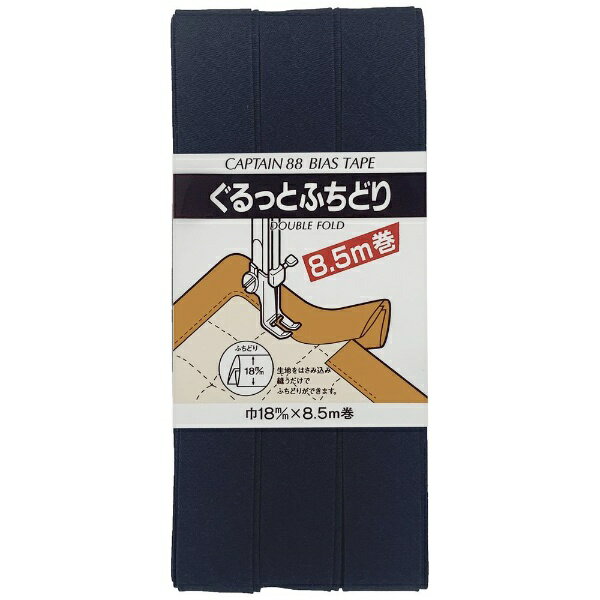 ■生地を挟み込み、重ねて縫うだけで簡単にふちどりができます。■CP26 ふちどり18の増量版。■たくさん使いたい方におすすめです。