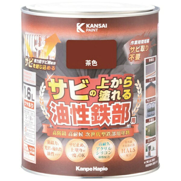 ■高耐久アクリルシリコン樹脂と強力防サビ剤の効果により、最高クラスの高い防サビ性と高い耐久性を実現した「サビの上から直接塗れる高性能鉄部用塗料」です。■強力防サビ剤が防錆効果を発揮し、サビ止めと上塗りが同時にできます。【仕様】・色： 茶・容...