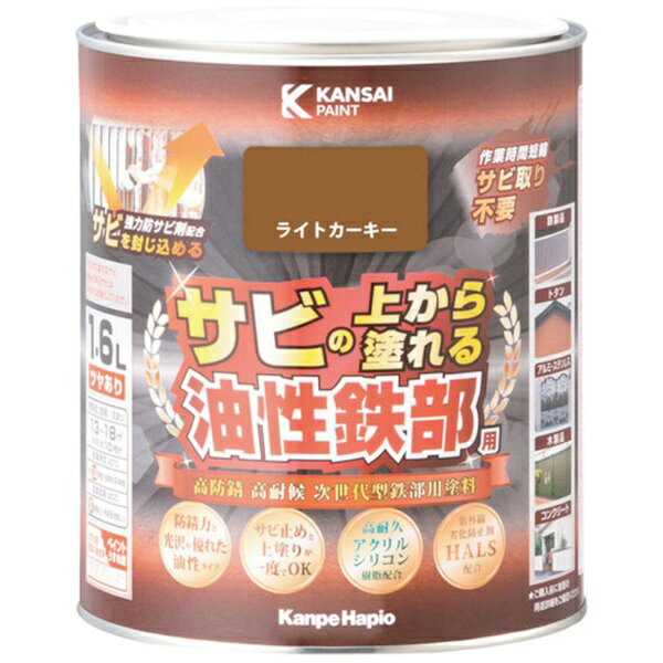 ■高耐久アクリルシリコン樹脂と強力防サビ剤の効果により、最高クラスの高い防サビ性と高い耐久性を実現した「サビの上から直接塗れる高性能鉄部用塗料」です。■強力防サビ剤が防錆効果を発揮し、サビ止めと上塗りが同時にできます。【仕様】・色： ライト...