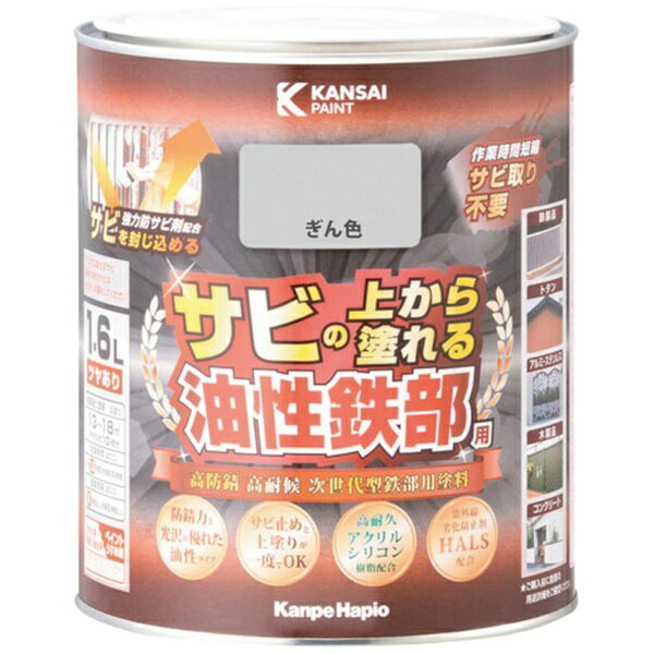 ■高耐久アクリルシリコン樹脂と強力防サビ剤の効果により、最高クラスの高い防サビ性と高い耐久性を実現した「サビの上から直接塗れる高性能鉄部用塗料」です。■強力防サビ剤が防錆効果を発揮し、サビ止めと上塗りが同時にできます。【仕様】・色： ぎん・...