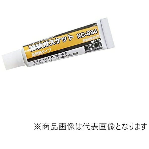エキゾーストマニホールド・マフラーサイレンサー接合部の使用に!各エンジン部品に最適な液状ガスケット。5gチューブの使い切りタイプ。酸化し難いアルミチューブ採用。用途に合わせてそれぞれ最適なものをご使用下さい。・シリコン系液状ガスケット（高耐...