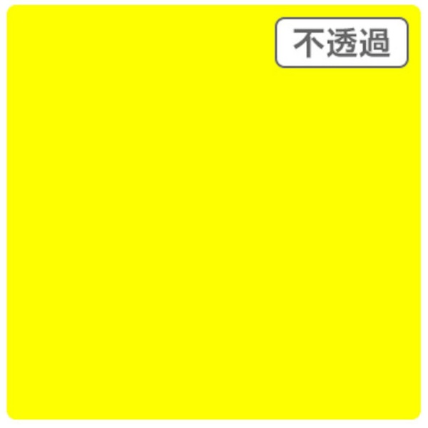 ■表面に特殊な処理を施しており、表面の汚れの付着を軽減してフィルムの美観を保持し、メンテナンス性を向上します。■（約8年の耐候性）【用途】・屋外サイン・屋内サイン・フリートマーキングに。【材質】・ポリ塩化ビニル（PVC）【注意】・凹凸のある...