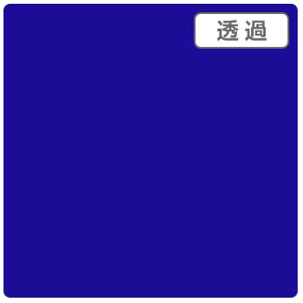 ■反射時、透過時ともに均一な色を示し、目安約8年の耐候性です。■屋外の内照式看板やウィンドウ用途等に適した透過タイプです。【用途】・壁面サイン・壁面グラフィックス・内照式看板・ウィンドウ用途に。【材質】・ポリ塩化ビニル（PVC）【注意】・凹...