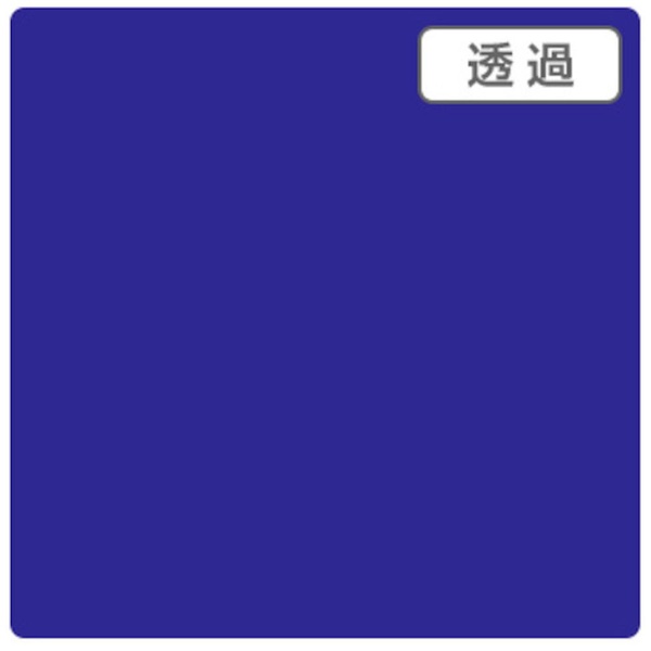 ■反射時、透過時ともに均一な色を示し、目安約8年の耐候性です。■屋外の内照式看板やウィンドウ用途等に適した透過タイプです。【用途】・壁面サイン・壁面グラフィックス・内照式看板・ウィンドウ用途に。【材質】・ポリ塩化ビニル（PVC）【注意】・凹...