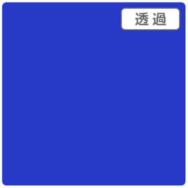 ■反射時、透過時ともに均一な色を示し、目安約8年の耐候性です。■屋外の内照式看板やウィンドウ用途等に適した透過タイプです。【用途】・壁面サイン・壁面グラフィックス・内照式看板・ウィンドウ用途に。【材質】・ポリ塩化ビニル（PVC）【注意】・凹...