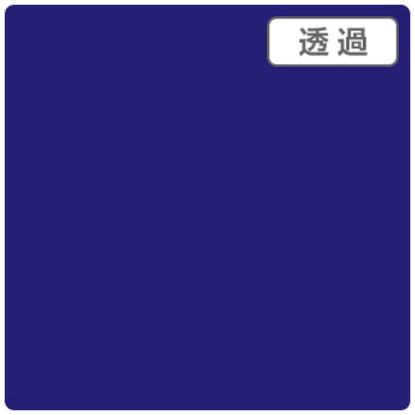 ■反射時、透過時ともに均一な色を示し、目安約8年の耐候性です。■屋外の内照式看板やウィンドウ用途等に適した透過タイプです。【用途】・壁面サイン・壁面グラフィックス・内照式看板・ウィンドウ用途に。【材質】・ポリ塩化ビニル（PVC）【注意】・凹...