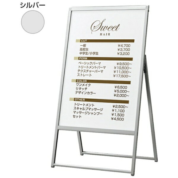 ■良いものを好むならコレです。■ポスター差替え式のA型看板です。【用途】・施設、店舗内のポスター掲示、販促用に。【材質】・本体上部コーナー： ナイロン・透明面板： 1.5mm透明アクリル（防水枠付）・面板： 2mmプラダン+3mmアルミ複合...