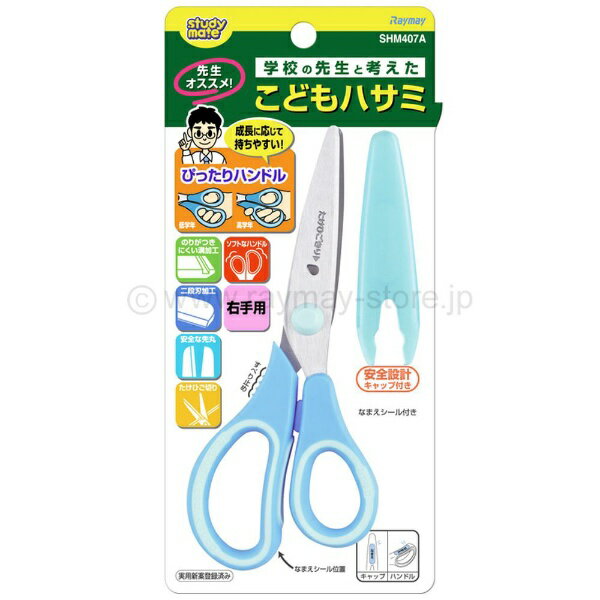 成長に応じて持ちやすいぴったりハンドル。先生オススメ！低学年から高学年まで使えます。のりが付きにくい溝付きブレード。・本体サイズ：W57×H138×D14mm（刃渡り55mm）・包装サイズ：W85×H185×D15mm（ブリスターパック入）...