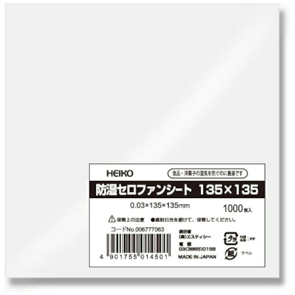 ■食品の上にのせたり包んだりして乾燥を防ぎます。■防湿セロファンは手切れが良く、ねじって包んでも勝手に解けにくいなどの特長があります。【仕様】・縦（mm）： 135・横（mm）： 135【材質／仕上】・防湿セロファン＃300