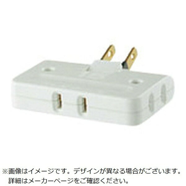 ■トラッキング現象による火災を防ぐ絶縁スリーブ付です。【仕様】・コンセント数： 3個口・色： ホワイト・幅（mm）： 66.5・奥行（mm）： 40.5・高さ（mm）： 14・外形寸法： 幅66.5×奥40.5×高14mm・定格： 125V...