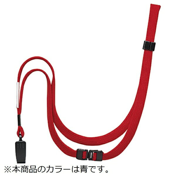 クリップを押すと名札用ケースが外れます。ポケットにも差し込める。名札が裏返らず常に正面を向きます。安全装置付。負荷がかかるとふもが外れます。お好みの長さに調整できます。ひもサイズ：長さ約90cm、幅約10mm